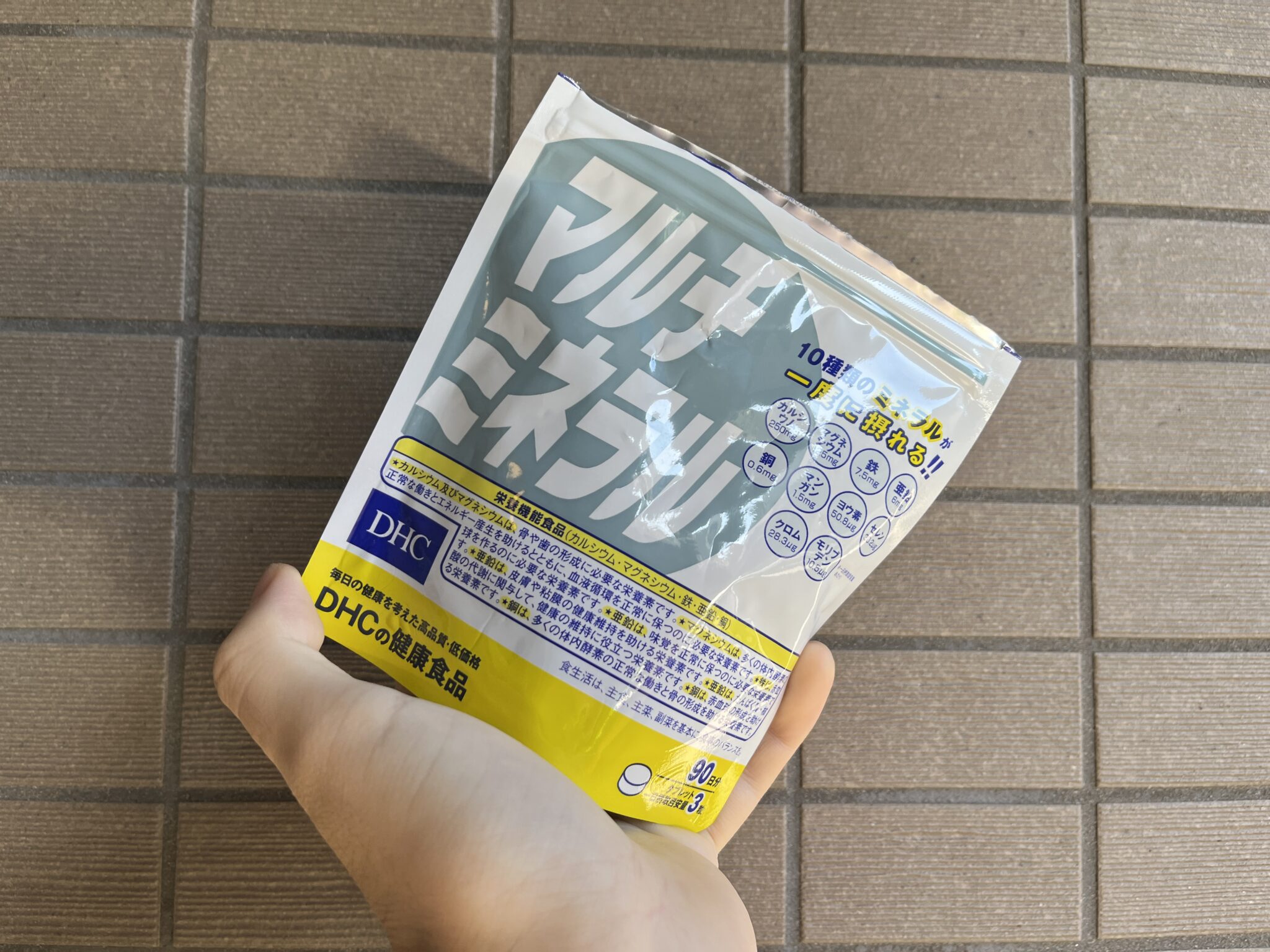 マルチミネラル｜ハゲデブへの影響・選び方・摂取タイミング｜HAGEDE BLOG（ハゲデブログ）