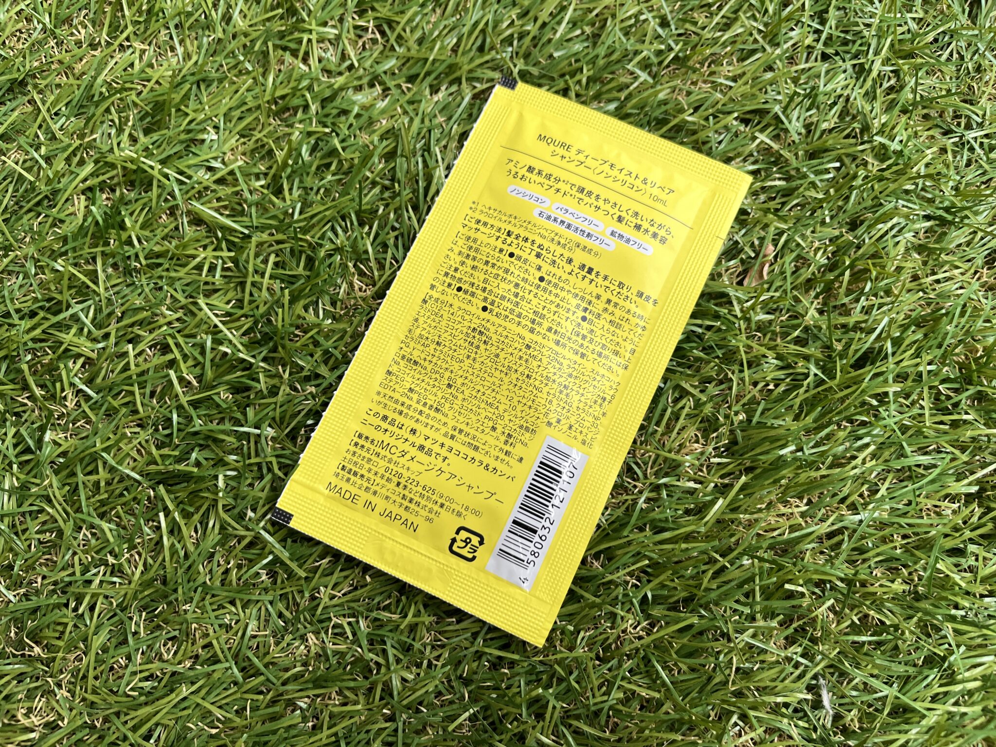 エムキュア（MQURE） ディープモイスト＆リペア シャンプー｜成分解析評価と効果を口コミ｜HAGEDE BLOG（ハゲデブログ）