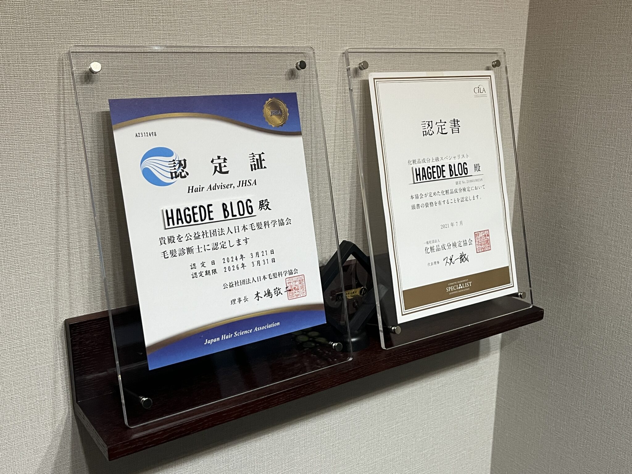 運営者情報｜HAGEDE BLOG（ハゲデブログ）