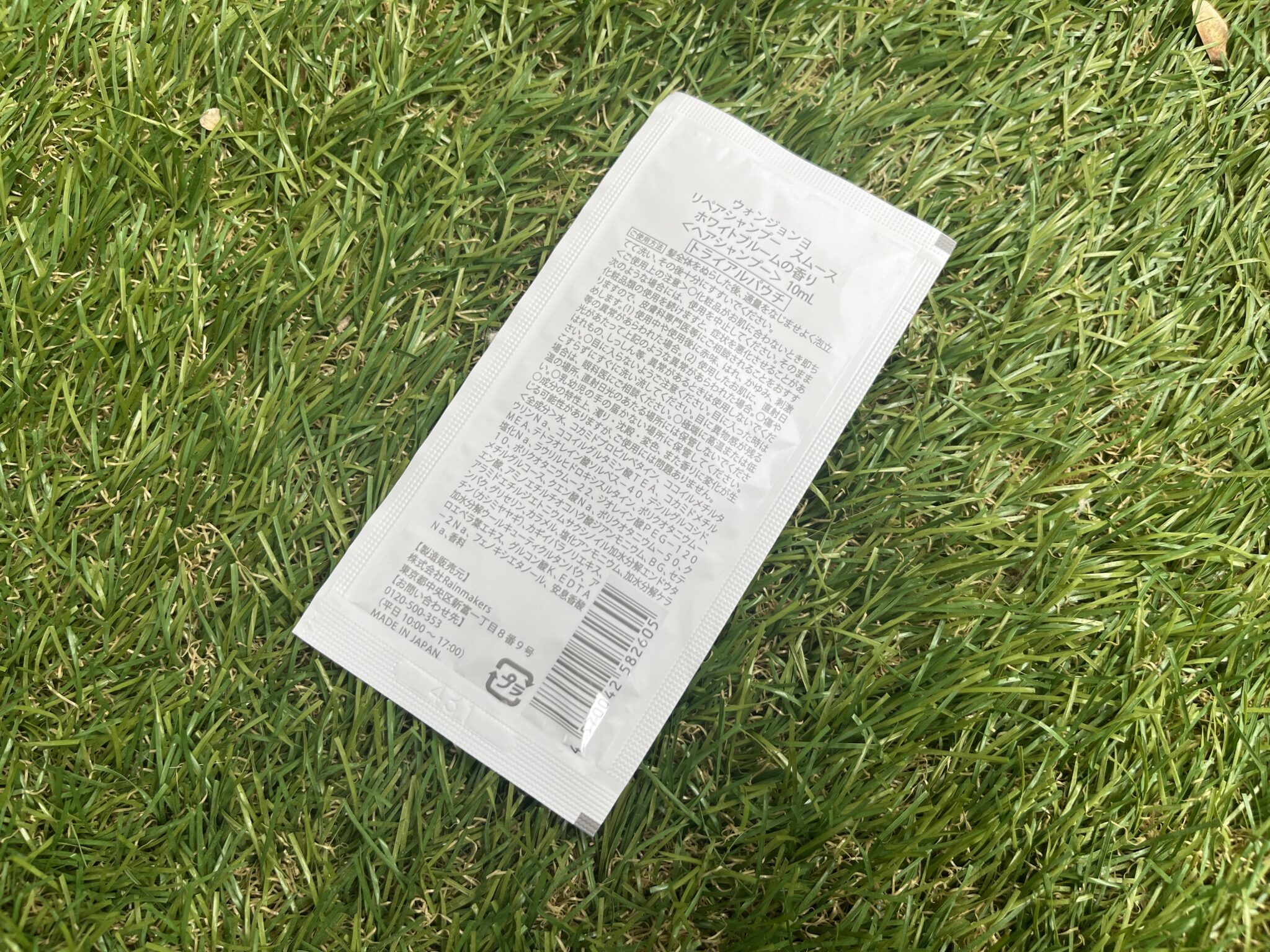 ウォンジョンヨ（Wonjungyo） リペアシャンプー モイスト｜成分解析評価と効果を口コミ｜HAGEDE BLOG（ハゲデブログ）