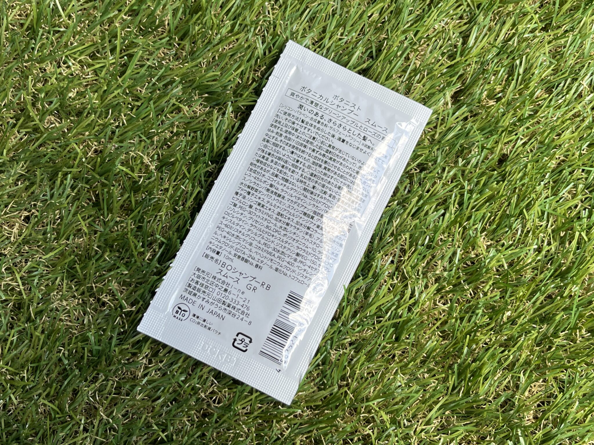 ボタニスト（BOTANIST） ボタニカルシャンプー スムース｜成分解析評価と効果を口コミ｜HAGEDE BLOG（ハゲデブログ）