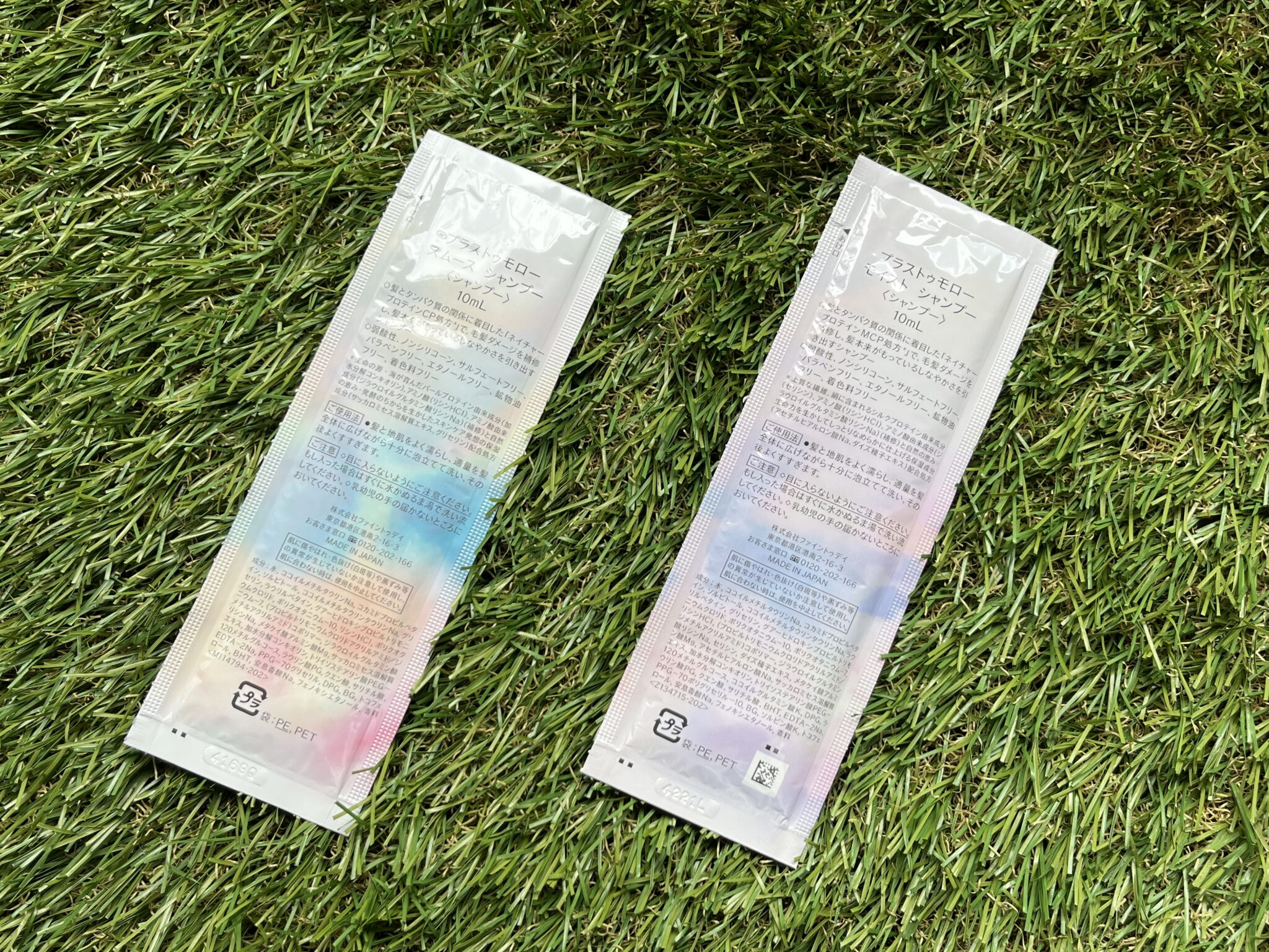 プラストゥモローのシャンプーはどれがオススメ？モイストとスムースの2種類の違いを徹底比較！｜HAGEDE BLOG（ハゲデブログ）