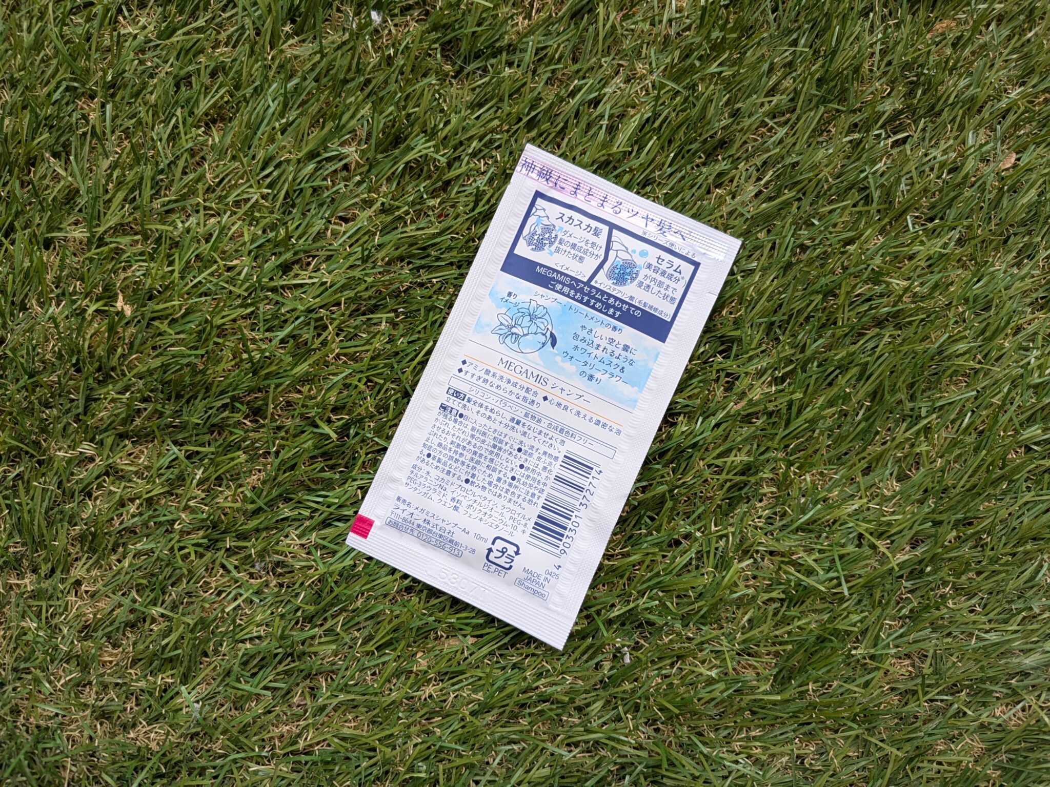 メガミス（MEGAMIS） シャンプー｜成分解析評価と効果を口コミ｜HAGEDE BLOG（ハゲデブログ）