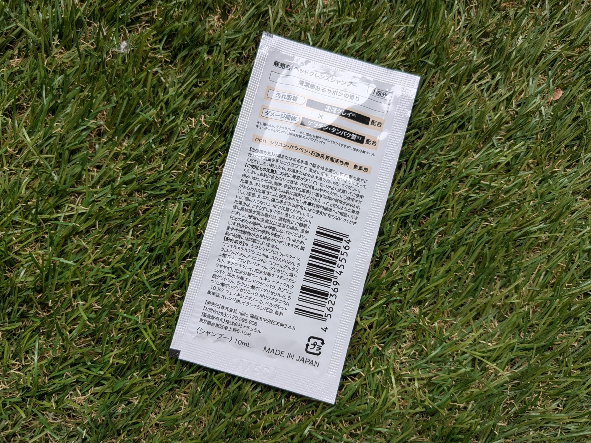 nijito ヘッドクレンズシャンプー non haru:home｜成分解析評価と効果を口コミ｜HAGEDE BLOG（ハゲデブログ）